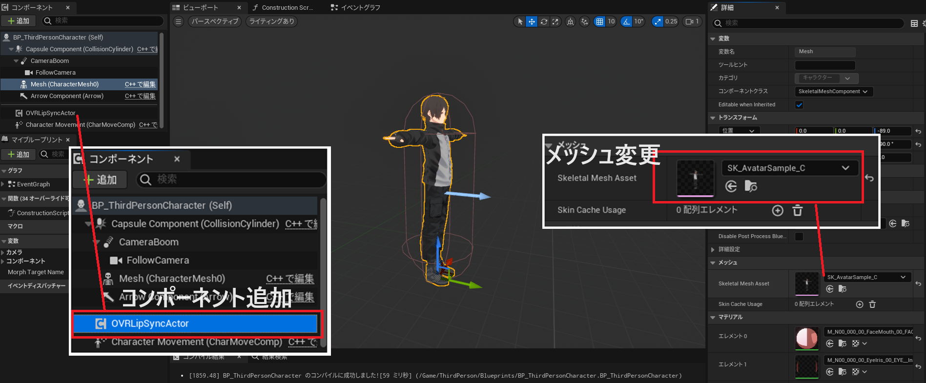 【UE5】VRoidの3DキャラクターをOculus Lipsyncでリップシンクさせる | OX ENGINEER STUDIO | C&R ...