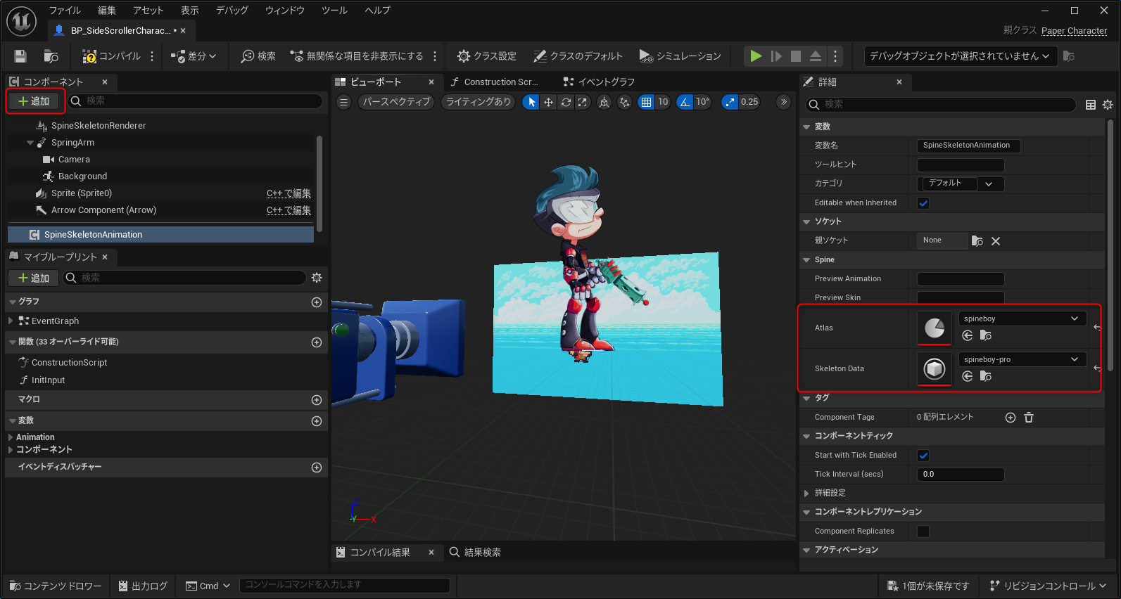 【UE5】Unreal Engineで2DゲームにSpineデータの取り込み | OX ENGINEER STUDIO | C&R ...